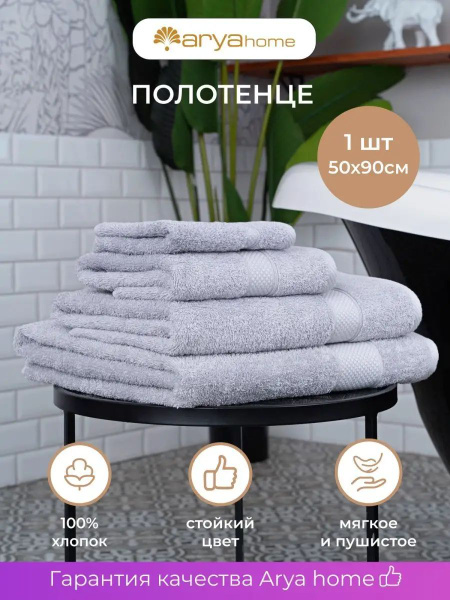 Полотенце для ванной Полотенце однотонное 50X90 Miranda Soft Серый ...