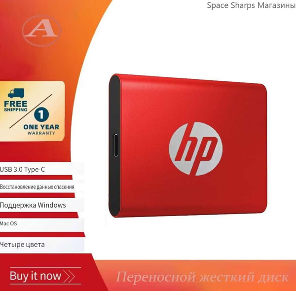 Внешний SSD-диск HP13-1, 6 ТБ - купить по выгодной цене в интернет ...