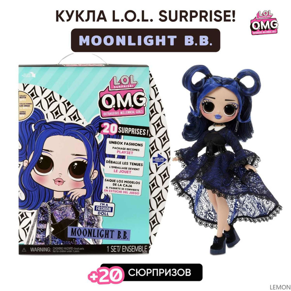 Кукла LOL Surprise OMG Moonlight B.B. Fashion Doll 572794 - купить с ...