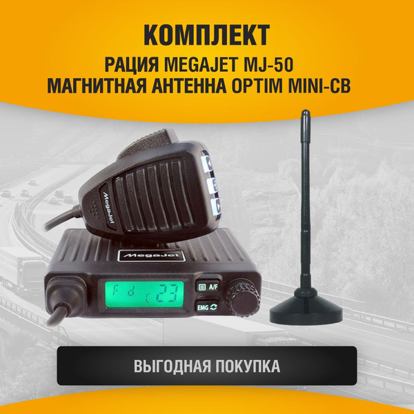 Радиостанция Megajet MJ-50, 120 каналов - купить по доступным ценам в интернет-магазине OZON ...