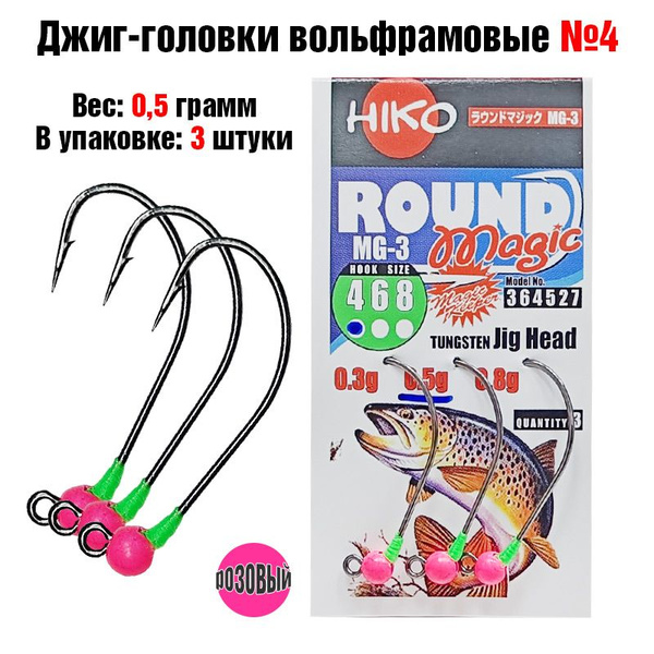 HIKO Джиг-головка - купить с доставкой по выгодным ценам в интернет ...