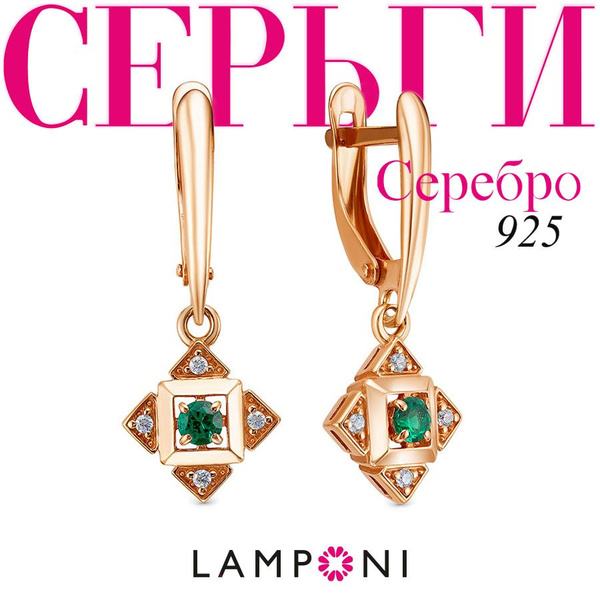 Серьги женские Lamponi серебро 925 золотые, сережки длинные серебряные ...
