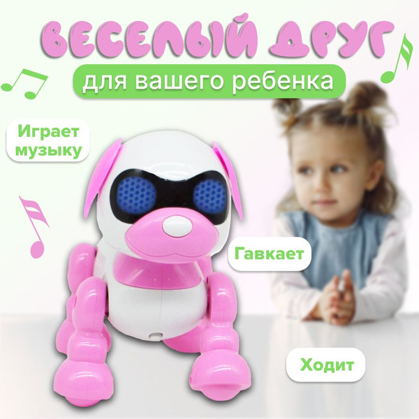 Интерактивные игрушки умный робот собака, со светом и звуком, для ...