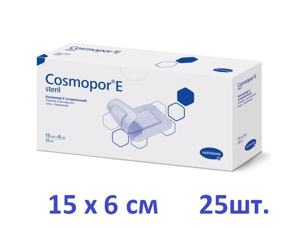Пластырная повязка на рану Космопор Е (Cosmopor E) для стерильного ...