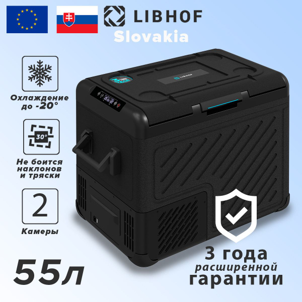 Автохолодильник компрессорный Libhof W-55D 55л - купить с доставкой по выгодным ценам в интернет ...