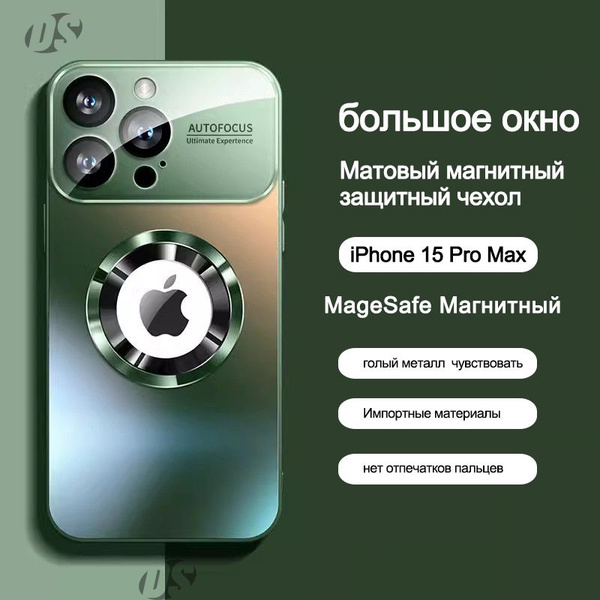 Чехол для iPhone 15 Pro Max (на айфон 15 про макс) / магнит из матового ...