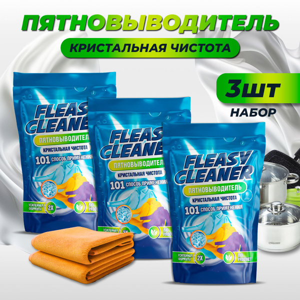 Fleasy cleaner Пятновыводитель отбеливатель порошок 2кг - купить с ...