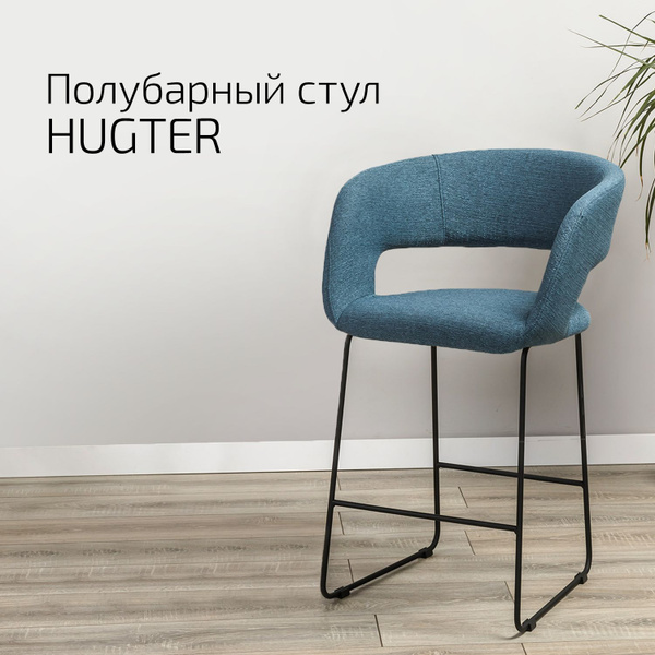 Стул полубарный, барный стул со спинкой для кухни Hugter синий линк ...