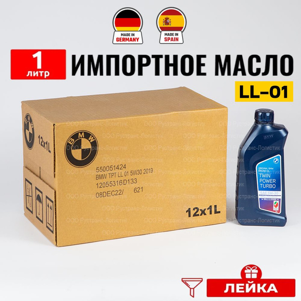 Масло моторное BMW 5W-30 Синтетическое - купить в интернет-магазине ...