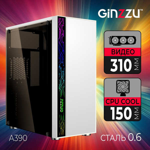 Корпус Ginzzu A390 Windows акриловое стекло, белый - купить с доставкой по выгодным ценам в ...