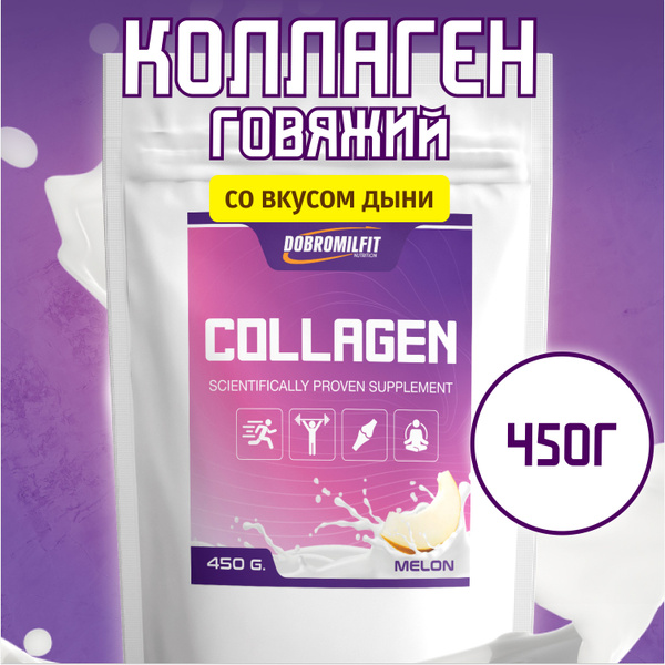 Коллаген порошок, collagen говяжий для суставов - купить с доставкой по ...
