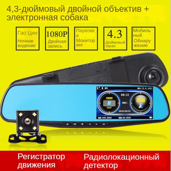 Видеорегистратор с радар-детектором 0055 - купить в интернет-магазине ...