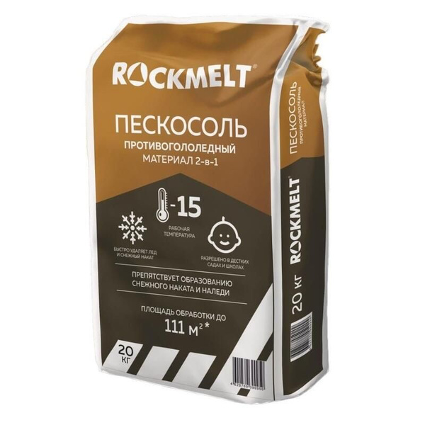 Реагент противогололедный Rockmelt пескосоль до -15 С мешок 20 кг - купить с доставкой по ...