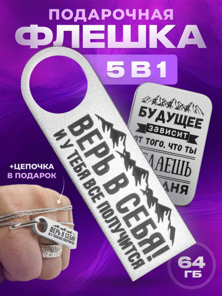 USB-флеш-накопитель GravIK USB флешка 64gb подарочная сувенирная флеш ...