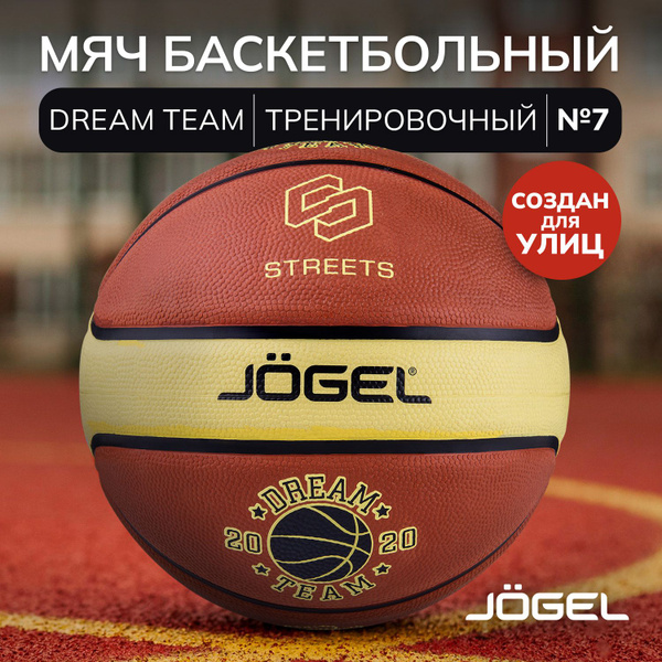 Мяч баскетбольный JOGEL Street №7, коричневый купить по низкой цене в ...