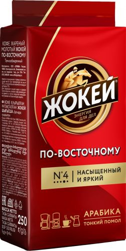Кофе молотый Жокей, по-восточному №4, 250гр - купить с доставкой по ...