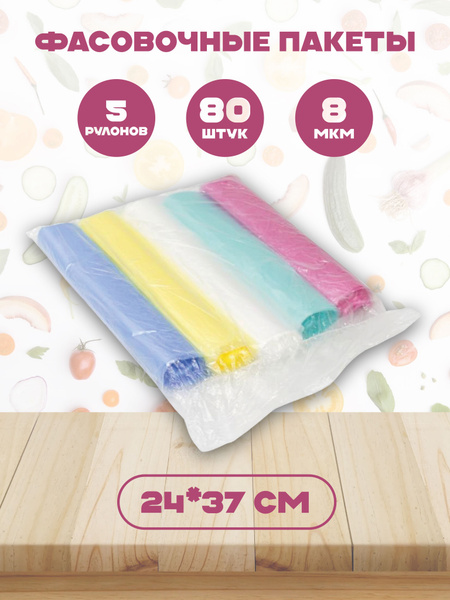 Пакеты фасовочные Bargunshop 24х37 см 400 шт Полиэтилен купить по низкой цене с доставкой в