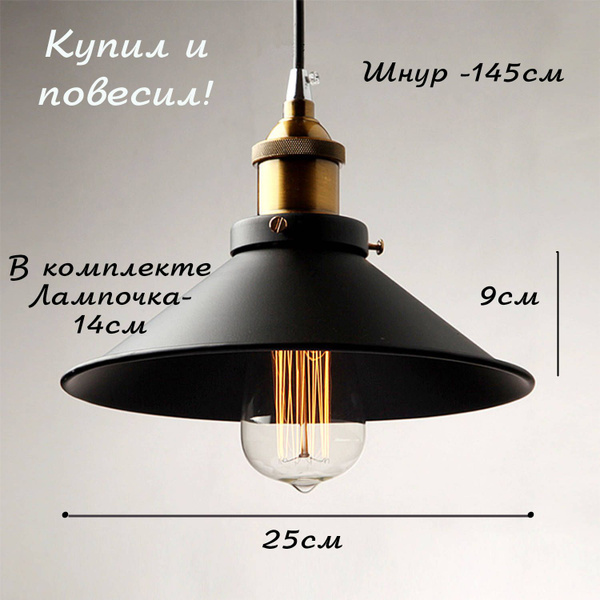 Светильник подвесной черный с медью/металлический в стиле лофт/ретро ...