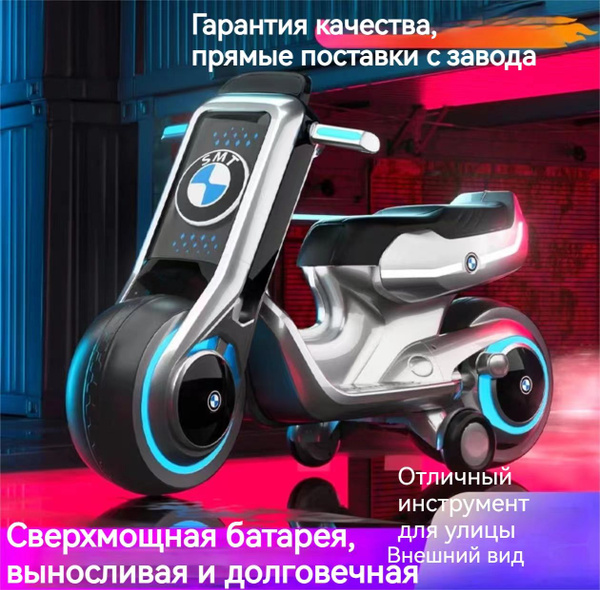 Детский двухместный электромотоцикл - купить с доставкой по выгодным ...