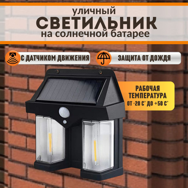 Уличный светильник Свет-1 , Без цоколя - купить по выгодной цене в ...