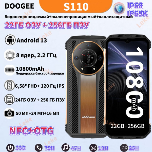 Смартфон Doogee S110 12/256 ГБ - купить по выгодной цене в интернет ...