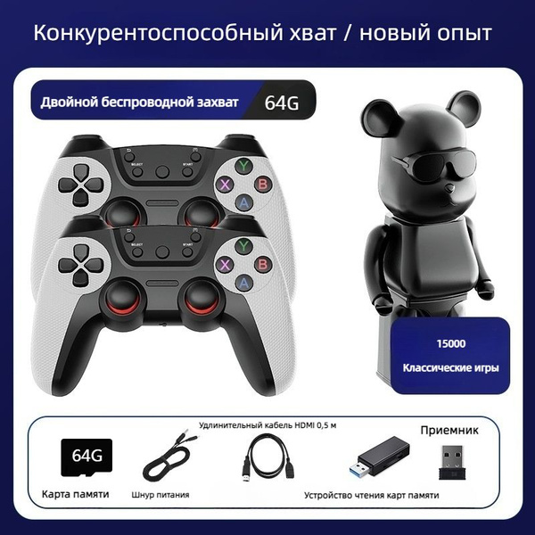 Игровая приставка H8 Violent Bear для телевизора, ПК - купить с ...