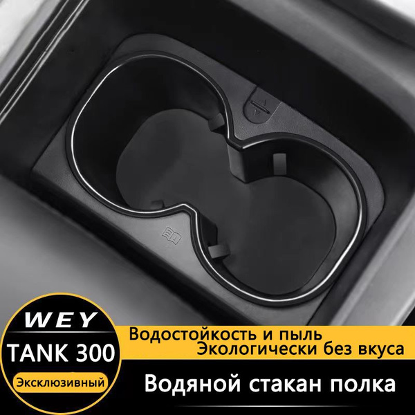 Держатель стакана для воды с центральным управлением TANK300 - купить ...