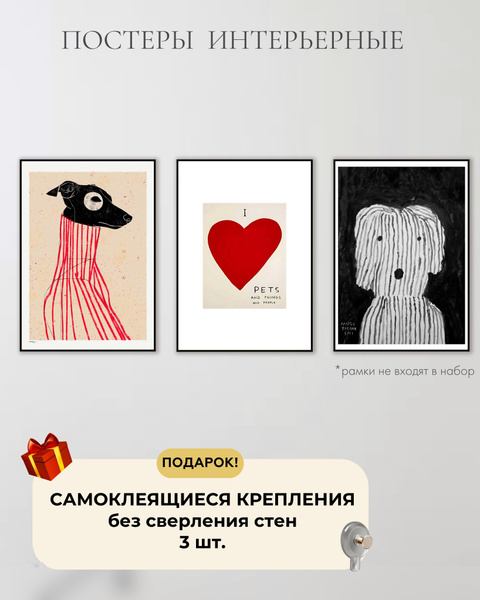 Постер AELLY HOME купить по выгодной цене в интернет-магазине OZON ...