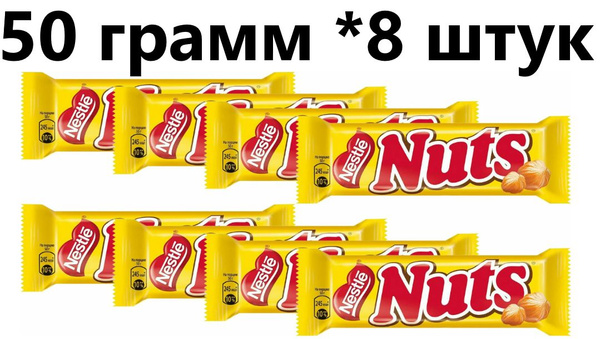 Батончики шоколадные Nuts (Натс) 50 грамм *8 штук - купить с доставкой ...