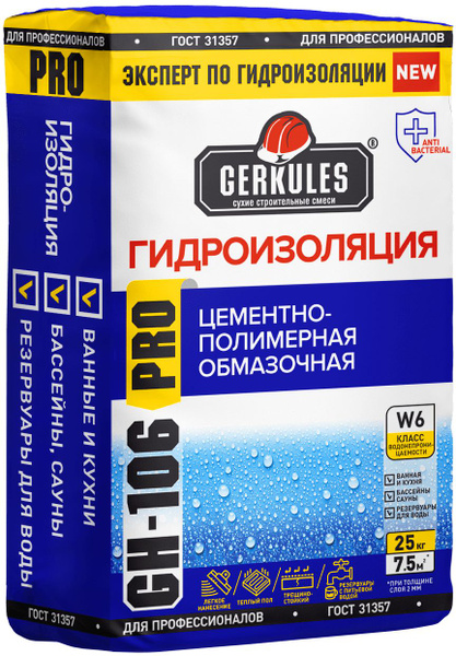 Состав для гидроизоляции GERKULES 25 кг - купить по низким ценам в ...