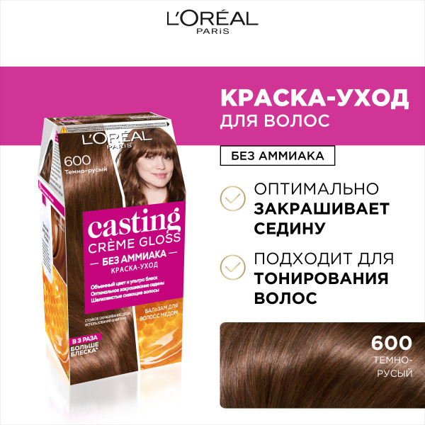 L'Oreal Paris Стойкая краска-уход для волос "Casting Creme Gloss" без ...
