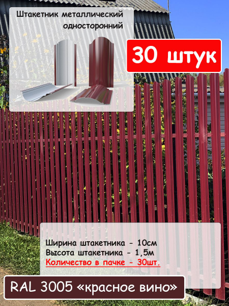 Комплектующие для забора и ворот ЗаборНабор, Сталь купить c доставкой ...