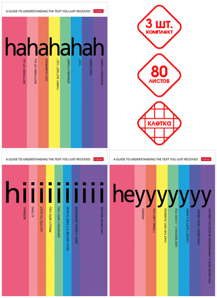 Набор тетрадей Hatber 3 штуки/3 дизайна 80 листов, формата А4, в клетку, на скобе, матовая ...