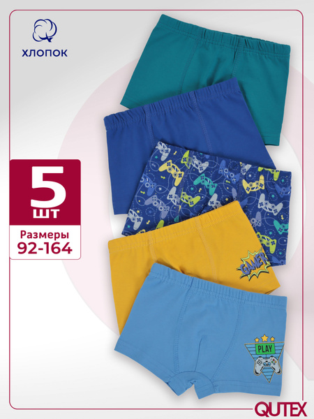 Трусы боксеры QUTEX Нижнее белье, 5 шт - купить с доставкой по выгодным ценам в интернет ...
