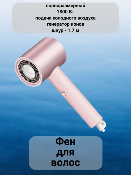 Фен для волос Mijia Фен/для волос/профессиональный/щетка/стайлер ...