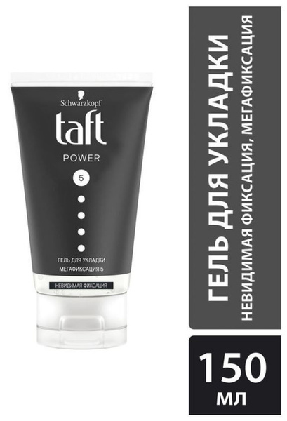 Taft Гель для волос Power Невидимая Мегафиксация 150мл - купить с ...