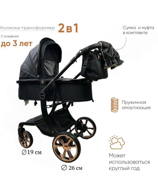 Детская коляска - трансформер 2в1 Lux mom 610 Original 2024 С ...