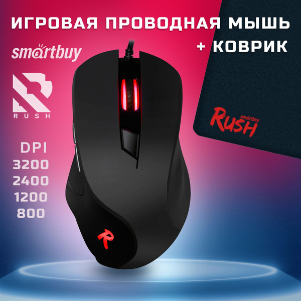 Игровая мышь проводная SmartBuy SBM-730G SBM-730G-K, черный - купить по ...