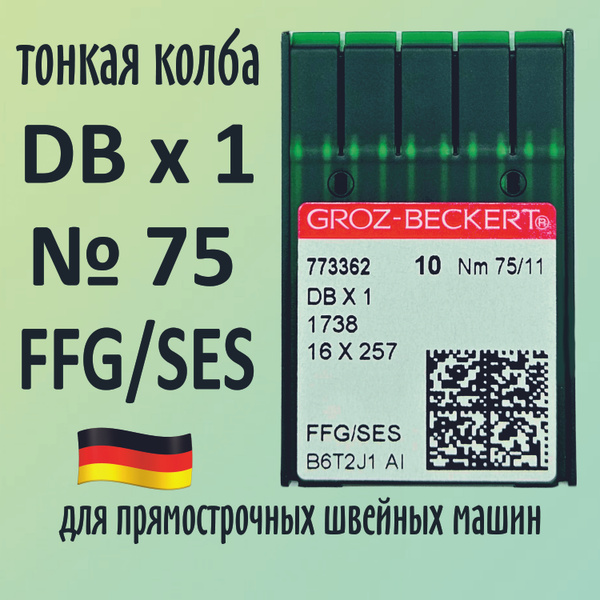 Иглы DBx1 № 75 SES для трикотажа Groz-Beckert. Узкая колба. Для промышленной швейной машины ...