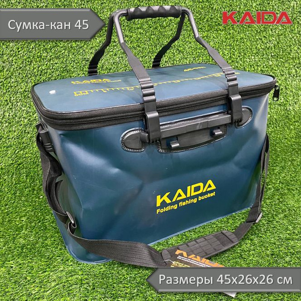 Сумка-Кан рыболовная Kaida 45 см купить c доставкой на OZON по низкой цене (1394876065)