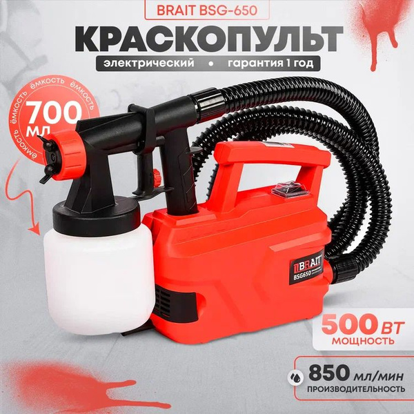 Электрический краскопульт BRAIT Краскопульт-Брайт купить по выгодной цене в интернет-магазине ...