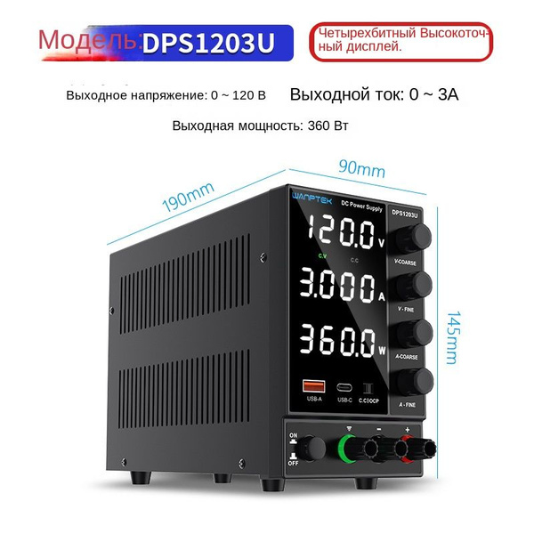 Лабораторный блок питания 0-160 В 0-10A 150-360Вт - купить с доставкой ...
