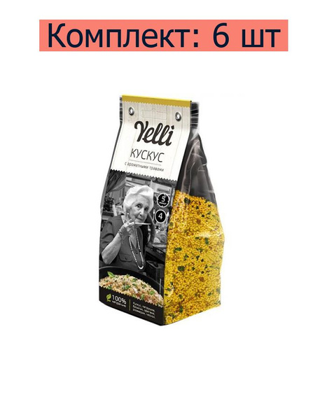 Yelli Крупа Кускус с ароматными травами, 250 г, 6 шт купить на OZON по ...