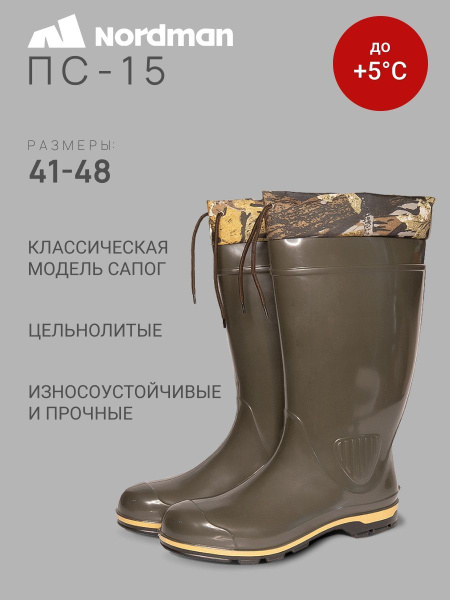 Сапоги резиновые Мужской Nordman 6 оливковый ПВХ (поливинилхлорид) Россия Демисезон Рифлёная ...