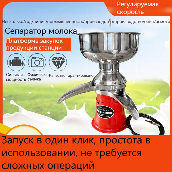 Сепаратор Мотор-Сич 50L/h - купить с доставкой по выгодным ценам в ...