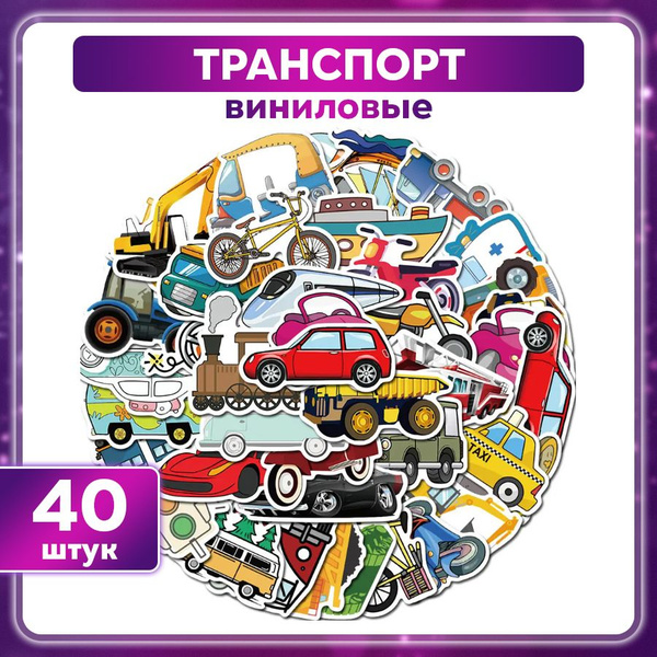 Наклейки для детей на телефон и чехол, стикеры на стену декоративные ...
