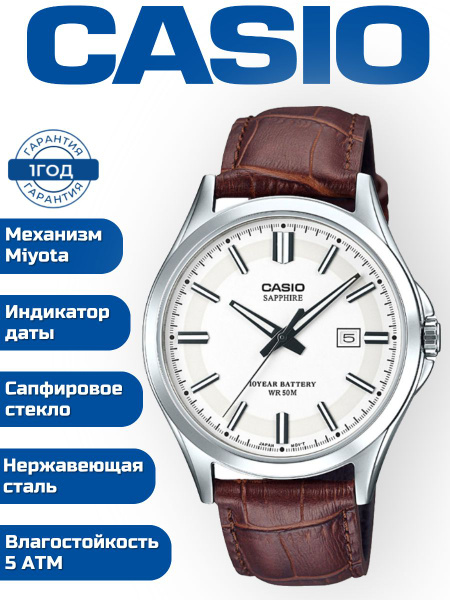 Часы наручные мужские кварцевые CASIO MTS-100L-7A, касио часы мужские ...