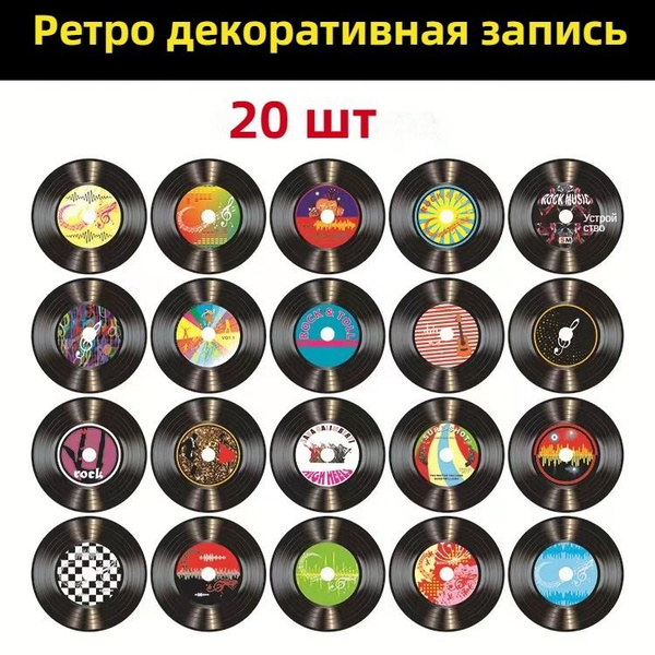 20шт 6-дюймовые бумажные пластинки с красочным вырезом для декора стен ...