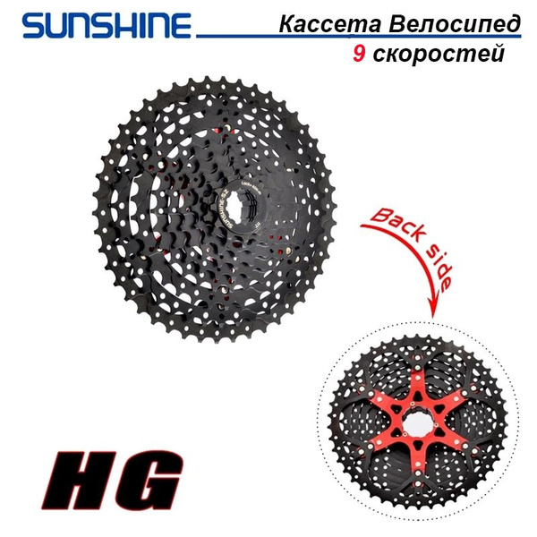 Кассета SUNSHINE,9 скоростей,11-46T,Велосипед Маховик,Чёрный - купить с ...
