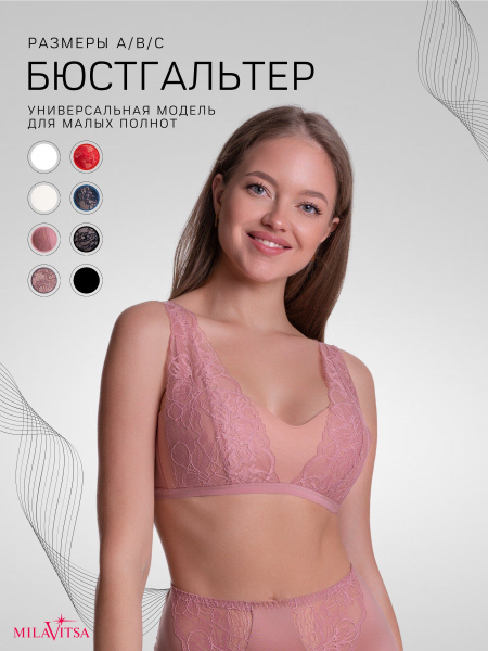 Бюстгальтер Женский Milavitsa дублированная чашка, размер 85A лиловый Текстиль Повседневный ...